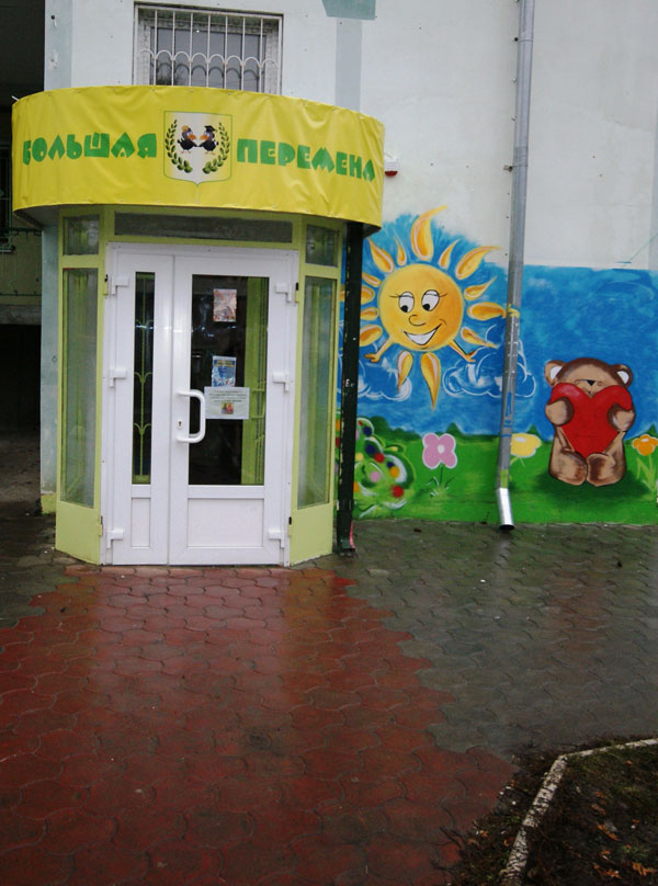 Вывеска на детский сад. Бюро наружной рекламы Вывески.ру